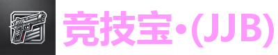 了解BO1、BO3和BO5的规则与技巧_JJB竞技宝(中国)-全球领先的电竞赛事平台
